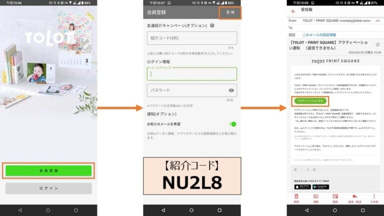 【初心者でも簡単】TOLOTでフォトブックを作成する手順を解説！ - キッズフォトタイムズ